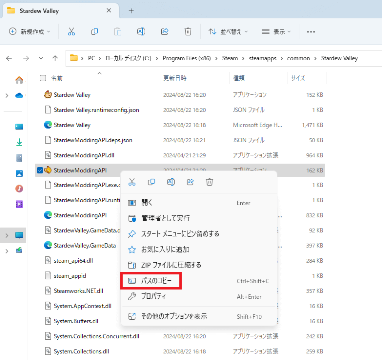【Stardew Valley】Vortexを使用したMODの導入方法 | バニラのゲーム攻略所