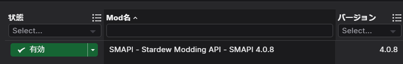 【Stardew Valley】Vortexを使用したMODの導入方法 | バニラのゲーム攻略所