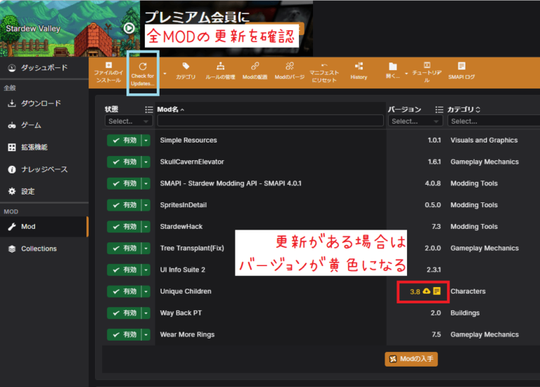 【Stardew Valley】Vortexを使用したMODの導入方法 | バニラのゲーム攻略所