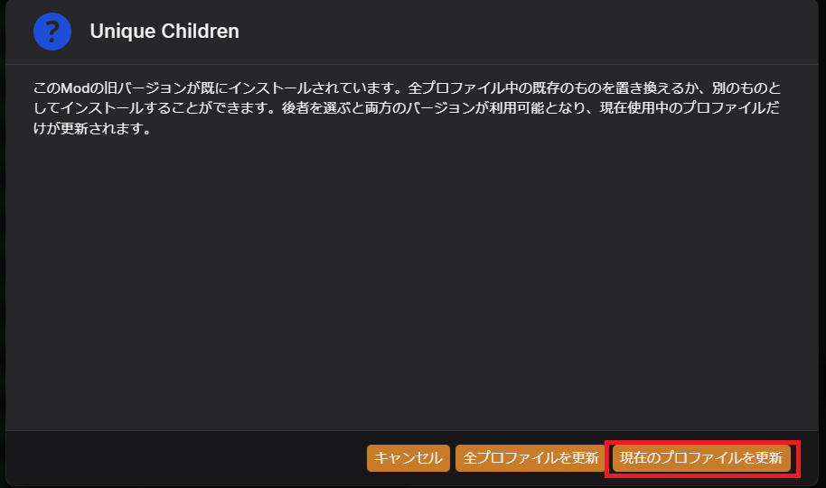 【Stardew Valley】Vortexを使用したMODの導入方法 | バニラのゲーム攻略所