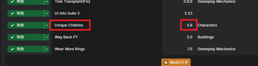 【Stardew Valley】Vortexを使用したMODの導入方法 | バニラのゲーム攻略所