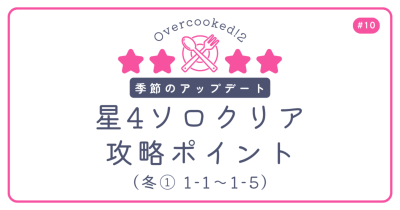 【Stardew Valley MOD紹介】Generic Mod Config Menuの使い方 | バニラのゲーム攻略所