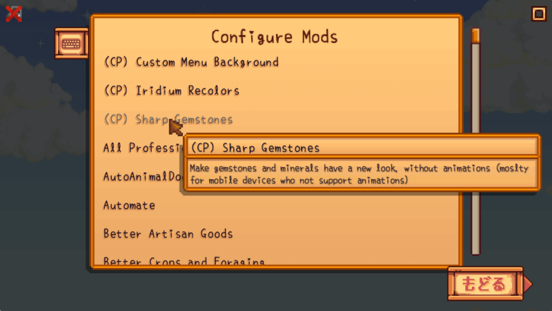 【Stardew Valley MOD紹介】Generic Mod Config Menuの使い方 | バニラのゲーム攻略所