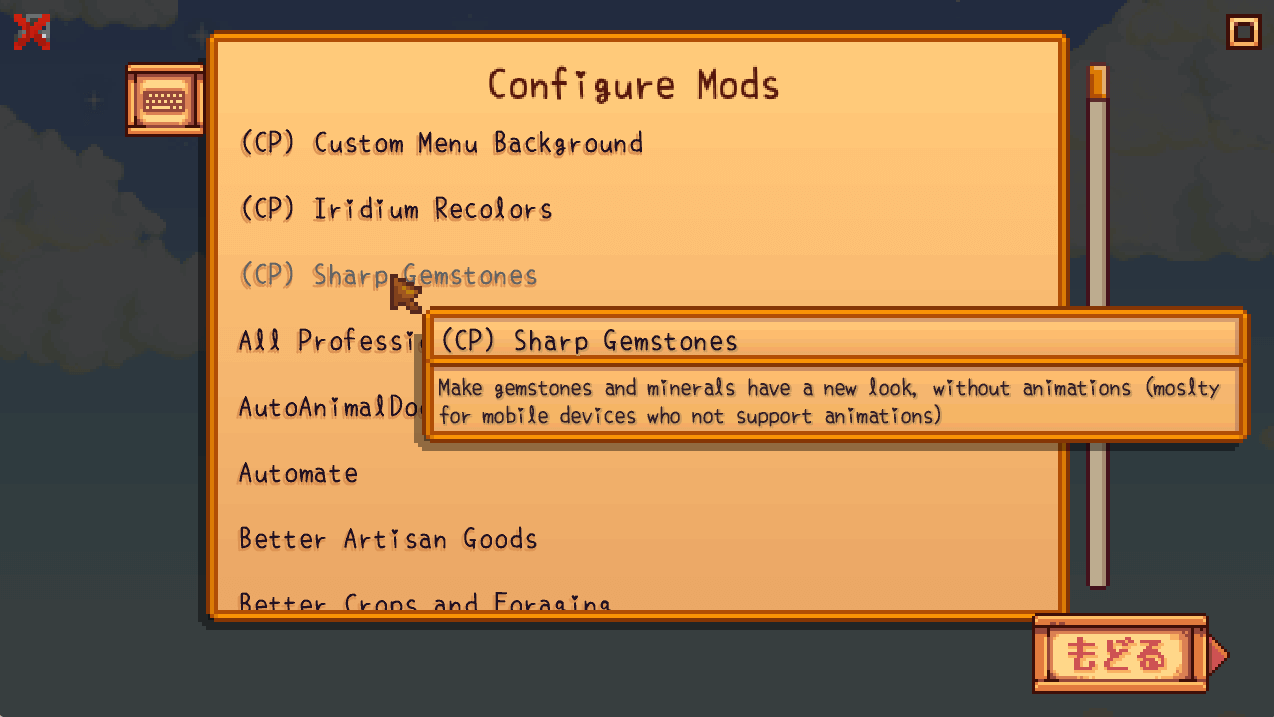 【Stardew Valley MOD紹介】Generic Mod Config Menuの使い方 | バニラのゲーム攻略所