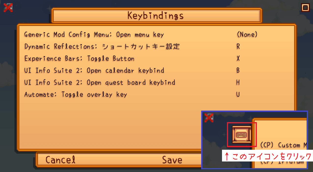 【Stardew Valley MOD紹介】Generic Mod Config Menuの使い方 | バニラのゲーム攻略所