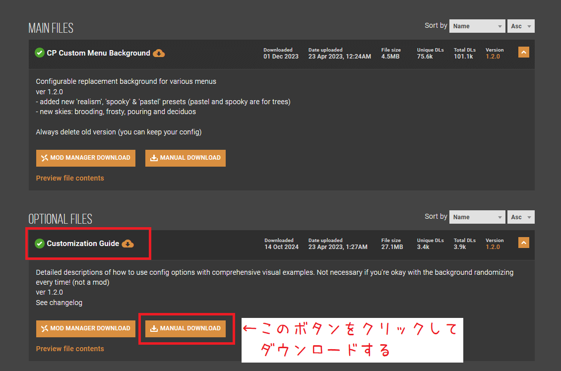 【Stardew Valley MOD紹介】Custom Menu Backgroundの使い方 | バニラのゲーム攻略所