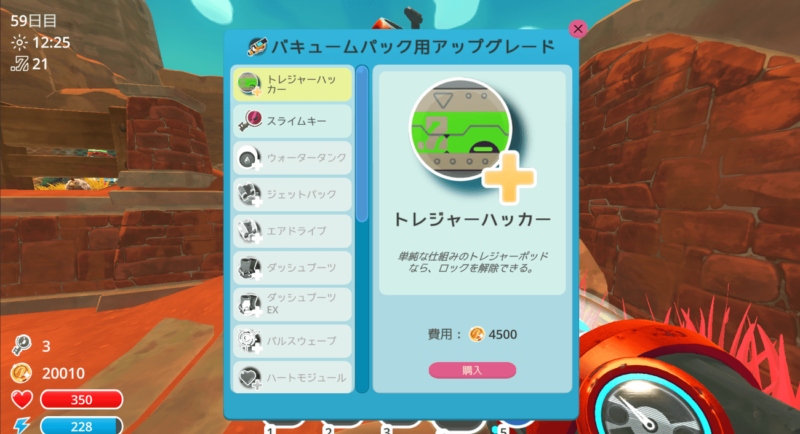 【Slime Rancher】トレジャーポッドの場所と中身（牧場・スライム海・NPC系） | バニラのゲーム攻略所
