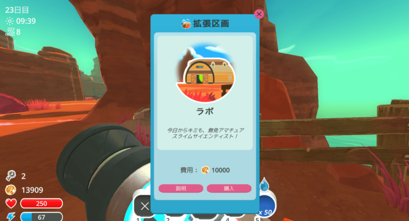 【Slime Rancher】トレジャーポッドの場所と中身（牧場・スライム海・NPC系） | バニラのゲーム攻略所