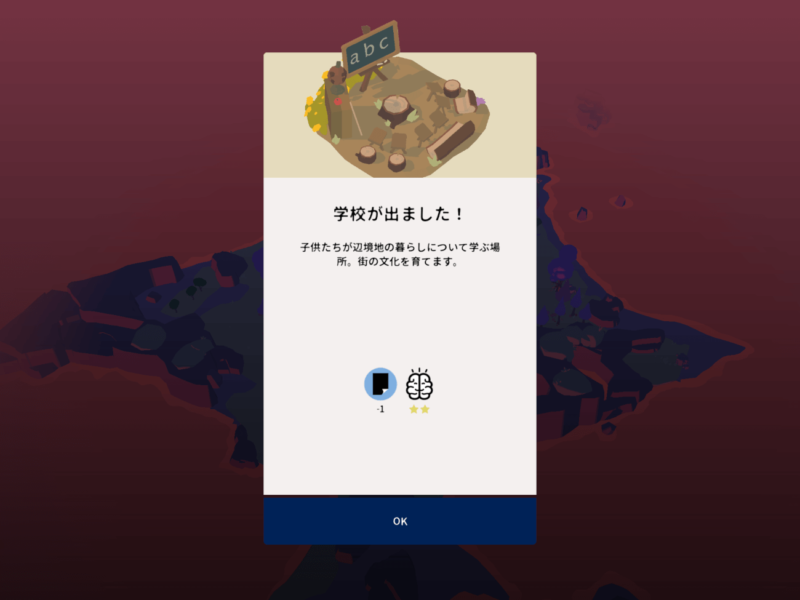 【Outlanders】クラシック レベル19の攻略ポイント | バニラのゲーム攻略所