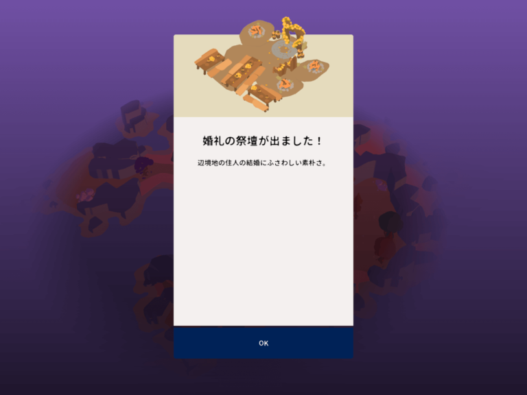 【Outlanders】クラシック レベル21の攻略ポイント | バニラのゲーム攻略所