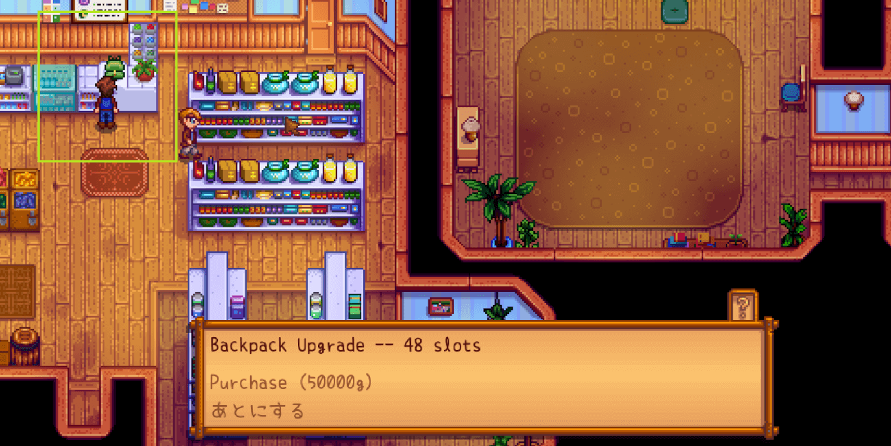 【Stardew Valley MOD紹介】Bigger Backpackの使い方 | バニラのゲーム攻略所