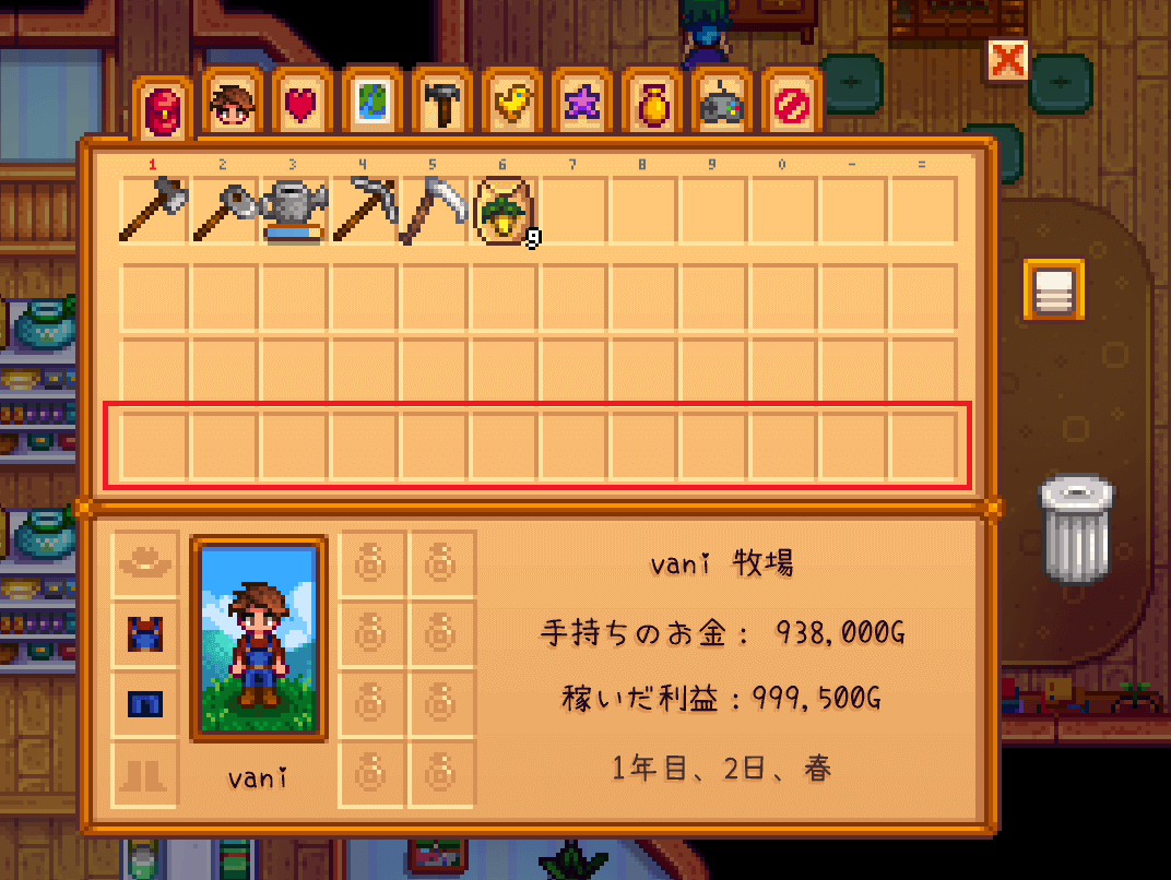 【Stardew Valley MOD紹介】Bigger Backpackの使い方 | バニラのゲーム攻略所