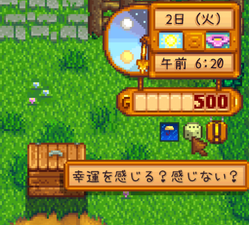 【Stardew Valley MOD紹介】UI Info Suite 2の使い方 | バニラのゲーム攻略所