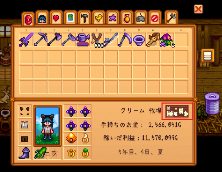 【Stardew Valley MOD紹介】UI Info Suite 2の使い方 | バニラのゲーム攻略所