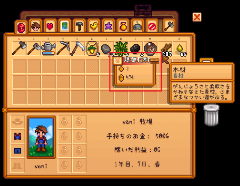 【stardew Valley Mod紹介】ui Info Suite 2の使い方 バニラのゲーム攻略所