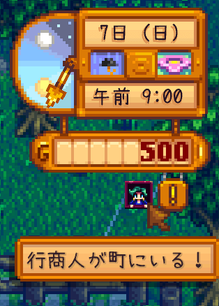 【Stardew Valley MOD紹介】UI Info Suite 2の使い方 | バニラのゲーム攻略所