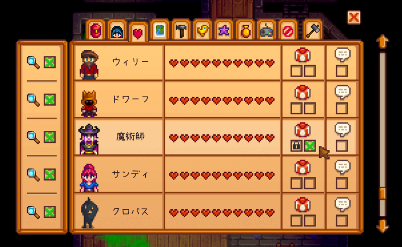 【Stardew Valley MOD紹介】UI Info Suite 2の使い方 | バニラのゲーム攻略所