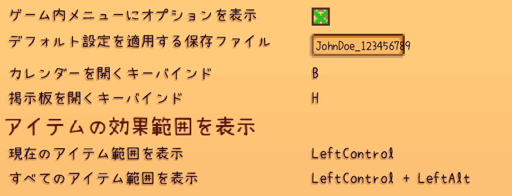 【Stardew Valley MOD紹介】UI Info Suite 2の使い方 | バニラのゲーム攻略所